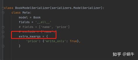 07 序列化器serializer 知乎