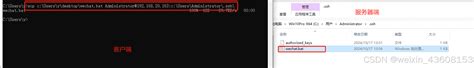 Windows Scp 免密码文件传输scp Windows Csdn博客
