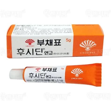 Fucidin Ointment 10g Korean Dong Hwa Pharm Fucidin Ointment Lazada Ph
