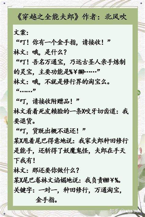 好看的纯爱古代种田文 知乎