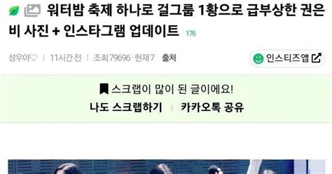 워터밤 축제로 걸그룹 1황 된 권은비를 본 여초 반응