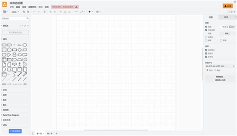 原型设计工具介绍之drawio 希望分能高 博客园