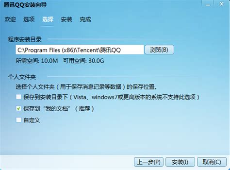Nsis教程 9 Nsis Duilib仿qq安装包 腾讯云开发者社区 腾讯云