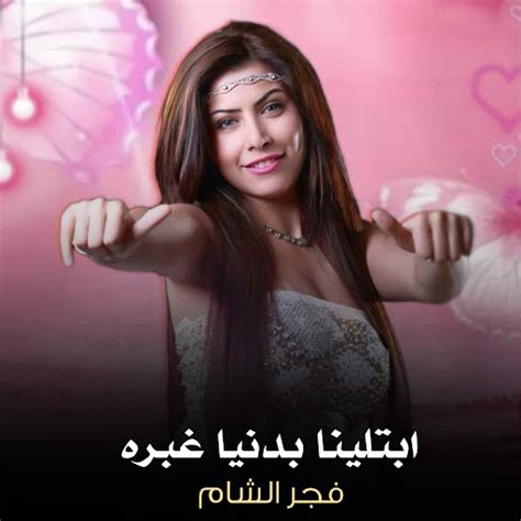 ابتلينا بدنيا غبره Youtube Music