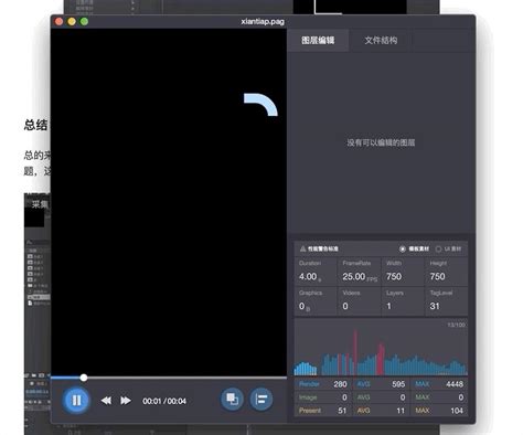 PAG文件尝试 知乎