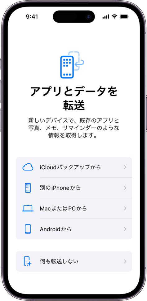 設定の基本 Apple サポート 日本