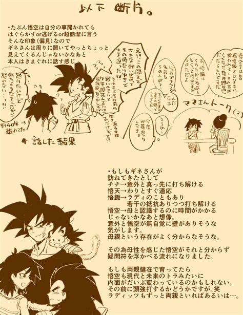 Son Goku Chi Chi Bardock Gine And Raditz Dragon Ball And 1 More