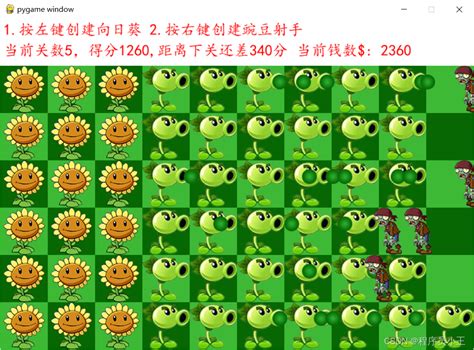Python植物大战僵尸项目源码【免费】植物大战僵尸源码下载 Csdn博客