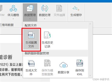 osgb 倾斜摄影数据处理为 3dtiles、i3s、s3m 的流程 csdn博客