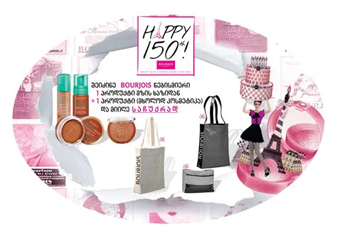 Ici Paris • ისი პარი