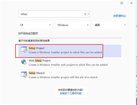 Winform打包生成exe 极客船长 博客园
