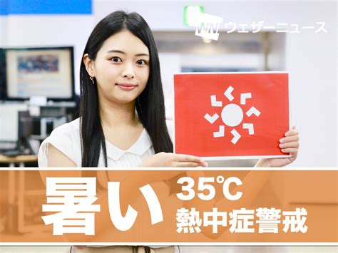 8月6日木朝のウェザーニュース・お天気キャスター解説 ウェザーニュース