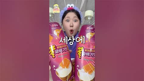 꿀꽈배기 막걸리🍯 잇힝 신상 Youtube