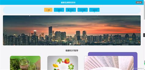 健康监测管理系统开题报告源码）智能健康监测系统选题背景和意义 Csdn博客
