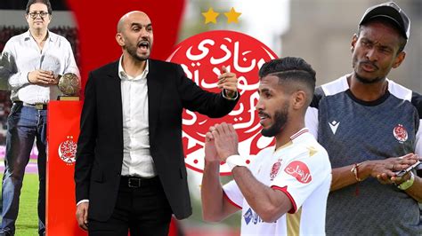 عـــاجل 🔥 الركراكي يتدخل لاقناع نجوم المغرب بالتوقيع للوداد أوناجم
