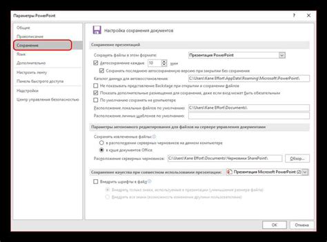 Не сохраняется презентация Powerpoint что делать
