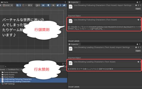 【unity】textmesh Proで禁則処理を実現する ねこじゃらシティ