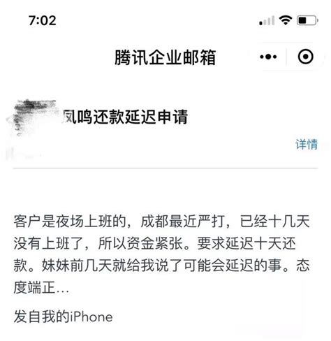因妻子出軌而拒絕還貸款，這些逾期理由有多狗血你知道嗎？ 每日頭條