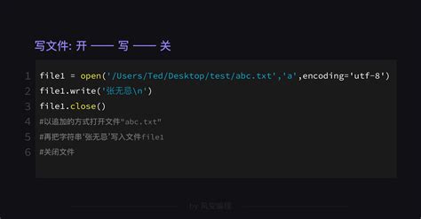 风变编程笔记一 Python基础语法 牡蛎君 博客园
