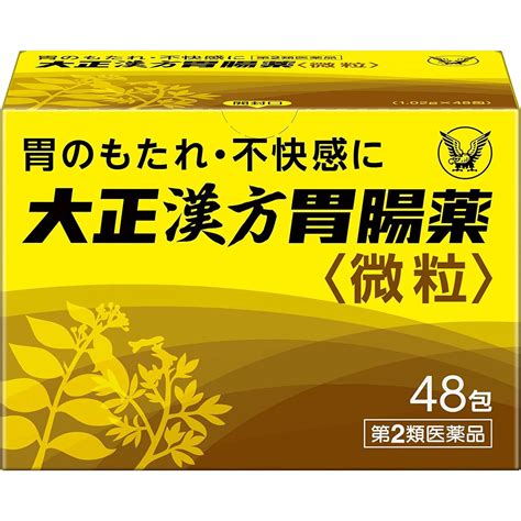 大正製藥 大正漢方 胃腸藥 第2類醫藥品 小熊藥妝 日本藥妝直送台灣