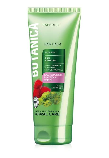 Бальзам для ослабленных и склонных к выпадению волос «Сила и энергия Botanica 8747 купить по