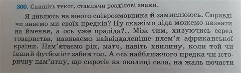 допоможіть розставити розділові знаки Школьные Знания Com