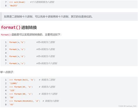 Python进制转换 阿里云开发者社区