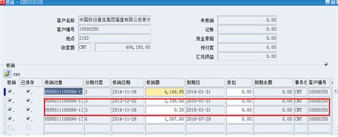Oracle R12应收收款做核销的时候报错：同一个支付两次 Csdn博客