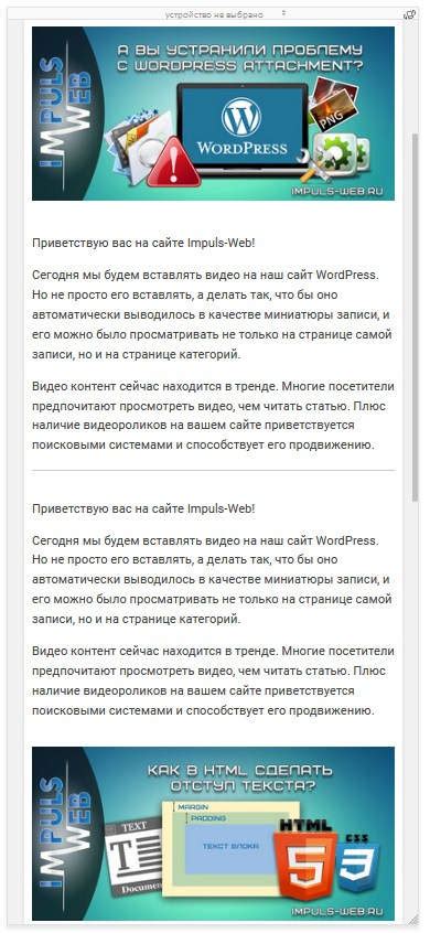 Как поменять блоки местами в Css Impuls
