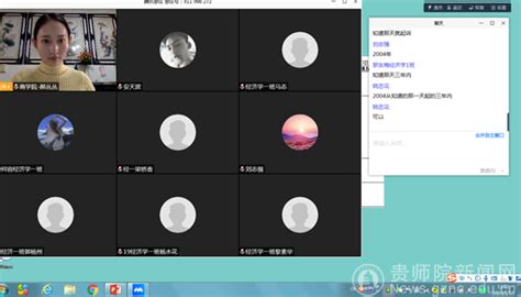 做好学情调查 制定学习目标 加强互动教学记商学院郝丛从老师从四个方面进行在线教学 贵州师范学院新闻文化网