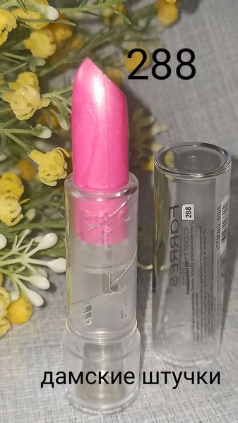 Помада Farres цвет+блеск, увлажняющая. - купить с доставкой по выгодным ...