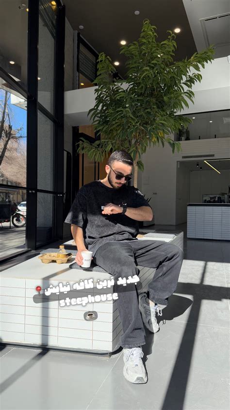 ‎اشکان معزی فودبلاگر کافه گرد ☕️‎ ‎اینو دیدی ؟ کافه اینو یه کافه خفنه که به تازگی توی نیایش