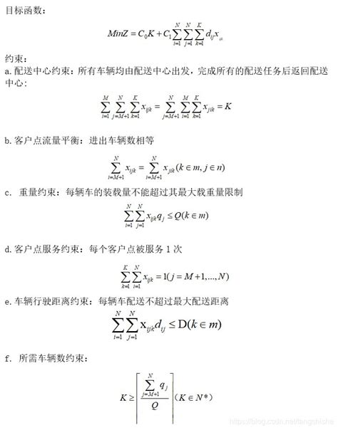 多配送中心vrp建模与求解—基于粒子群算法多配送中心粒子群 Csdn博客