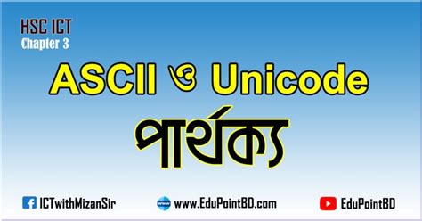 Ascii ও Unicode এর পার্থক্য