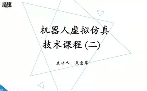 【vrepcoppeliasim Simulink】让机器人仿真变得简单v Rep（二）哔哩哔哩bilibili