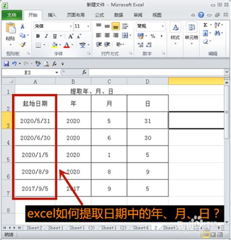 如何在excel中做日历表 优质壁纸库