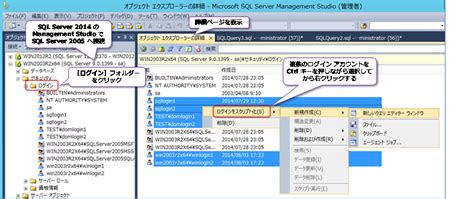 sql server 2014 実践シリーズ no 2 sql server 2014 への移行とアップグレードの実践 html 版