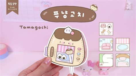 푸딩냥 다마고치🍮🐈 Tamagotchi ｜무료도안｜free Printable Youtube