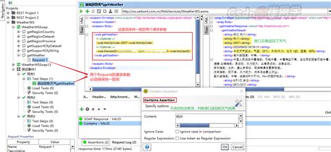 soapui webservice 接口测试 soapui测试webservice接口 csdn博客