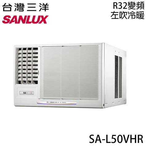 【sanlux三洋】7 8坪 一級能效r32變頻窗型左吹冷暖冷氣 Sa L50vhr 窗型變頻 Yahoo奇摩購物中心