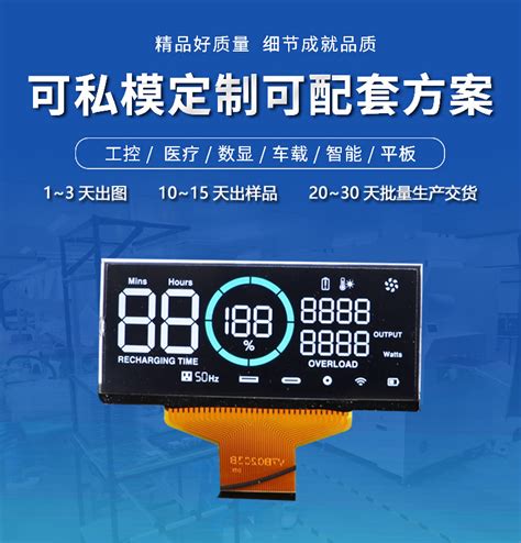 厂家专业定制段码lcd液晶显示屏va彩色显示屏led数码管显示屏断码 阿里巴巴