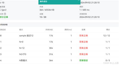 pta 6 10 阶乘计算升级版（详讲） csdn博客