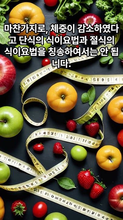 체중 감소가 100 확실한 기존 다이어트의 식이요법 운동요법 발한요법 사하요법 이뇨요법 등은 경계되어야 합니다