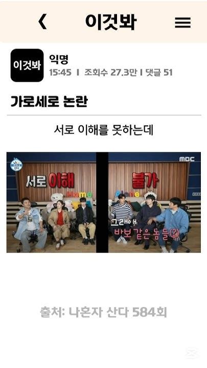 가로세로 논란 Youtube