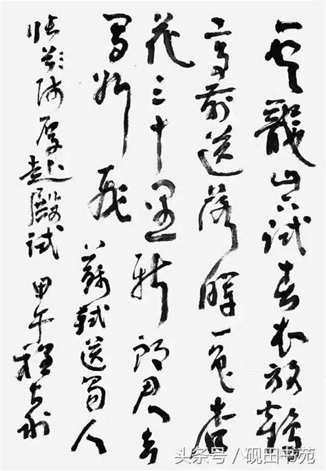 書畫欣賞丨程大利書法作品欣賞 每日頭條