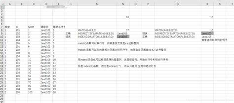 Excel公式，不要盲目的引用整列，部分列。需要根据是 行号还是相对行序号决定excel公式引用整列还是特定行 Csdn博客