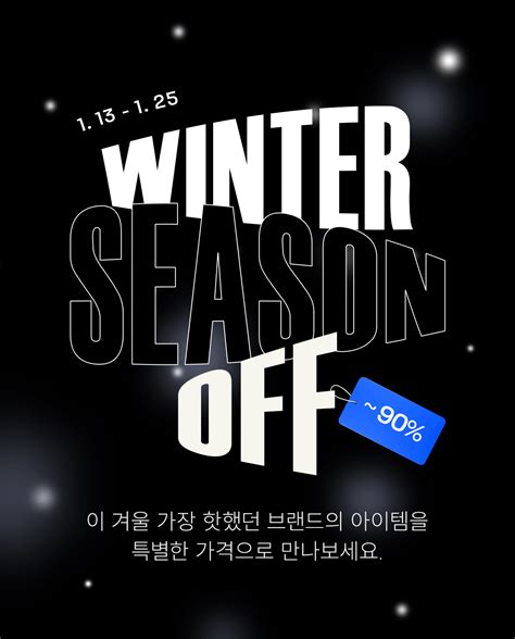 Wizwid 텍스트 레이아웃 블랙 프라이데이 배너