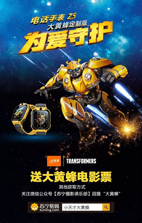 小天才卡通壁纸小天才炫酷表盘图片小天才头像图片大山谷图库