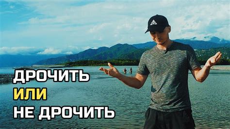 АДЕКВАТНО Мастурбация порно секс воздержание Youtube