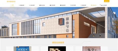 基于springbootvue教学管理系统设计和实现源码lw部署讲解 Csdn博客